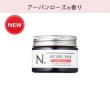 N. ナチュラルバーム UR 45g / ナプラ - 美髪SHOP